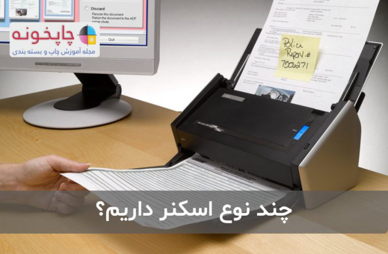بهترین اسکنر 2020 🧠 {راهنمای 0 تا 100 خرید و ارسال رایگان}