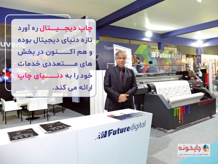 تکنولوژی چاپ DI {مشخصات+قیمت+مزیت‌ها و معایب} - مجله چاپخونه