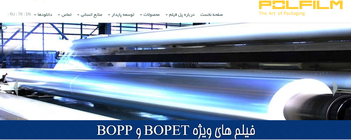 10 تولید فروشنده برتر فیلم بسته بندیBopp,bopet,CPP